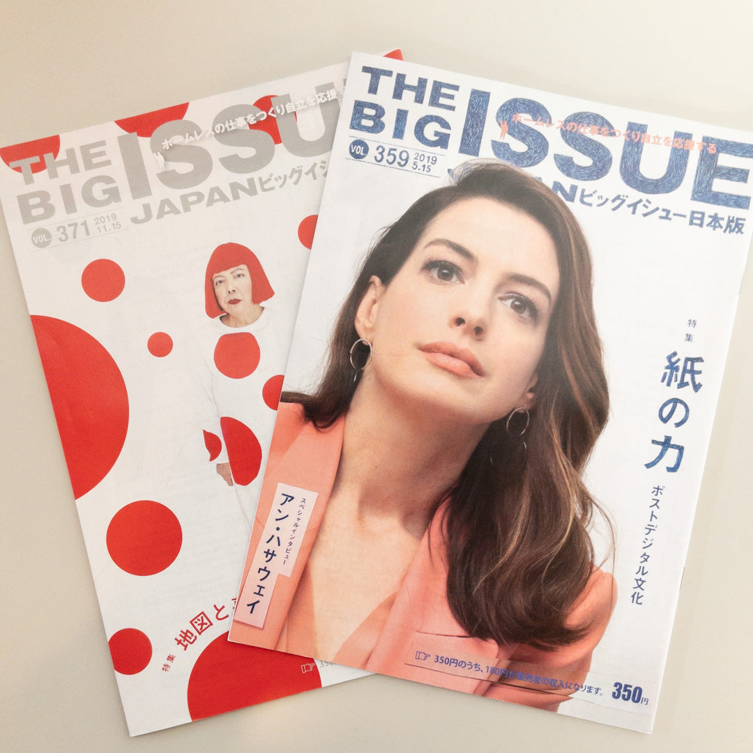 THE BIG ISSUE JAPAN 2冊セット（vol.359.371） – GOOD JOB STORE