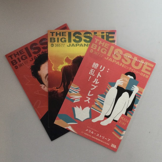 THE BIG ISSUE JAPAN 3冊セット（vol.361.365.367） – GOOD JOB STORE